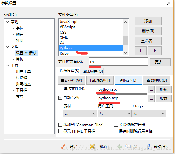 Editplus编辑器环境的配置（向editplus中添加python） Editplus如何安装python中菜单文本 Csdn博客