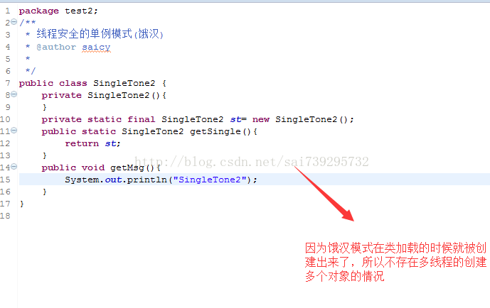 Java 实现设计模式之单例模式（饱汉模式和饿汉模式）java单例模式饱汉式是什么 Csdn博客 