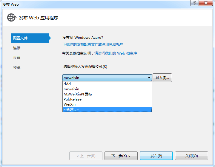 Vs2012发布项目到服务器vs2012如何发布文件 Csdn博客 