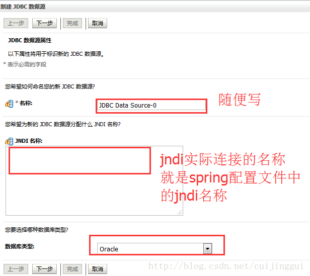 Weblogic Jndi数据源配置及查看 Weblogic查看数据源配置文件 Csdn博客