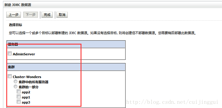 Weblogic Jndi数据源配置及查看 Weblogic查看数据源配置文件 Csdn博客