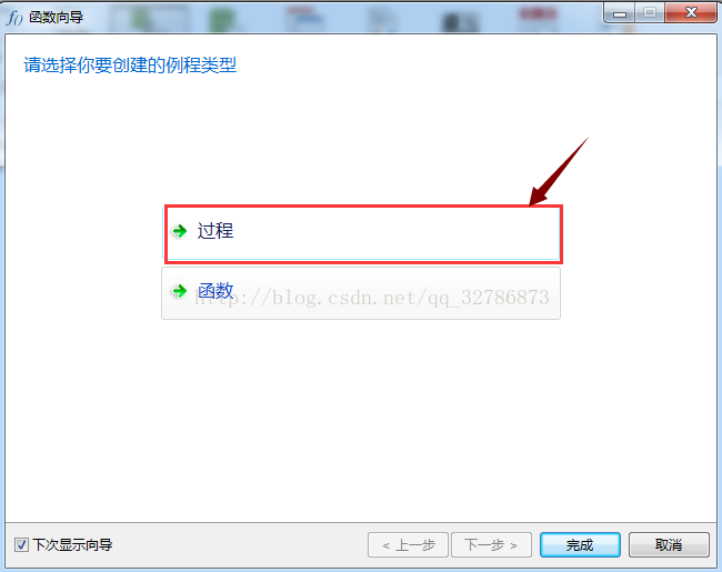 使用navicat For Mysql创建存储过程navicat For Sql Server 编辑存储过程 Csdn博客 