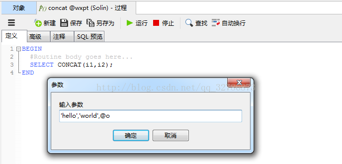 使用navicat For Mysql创建存储过程navicat For Sql Server 编辑存储过程 Csdn博客 3876