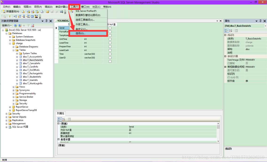 【机房重构】sql数据库不允许保存更该，组织保存要求重新创建表的更改 Sql中允许保存表格更改在哪里 Csdn博客