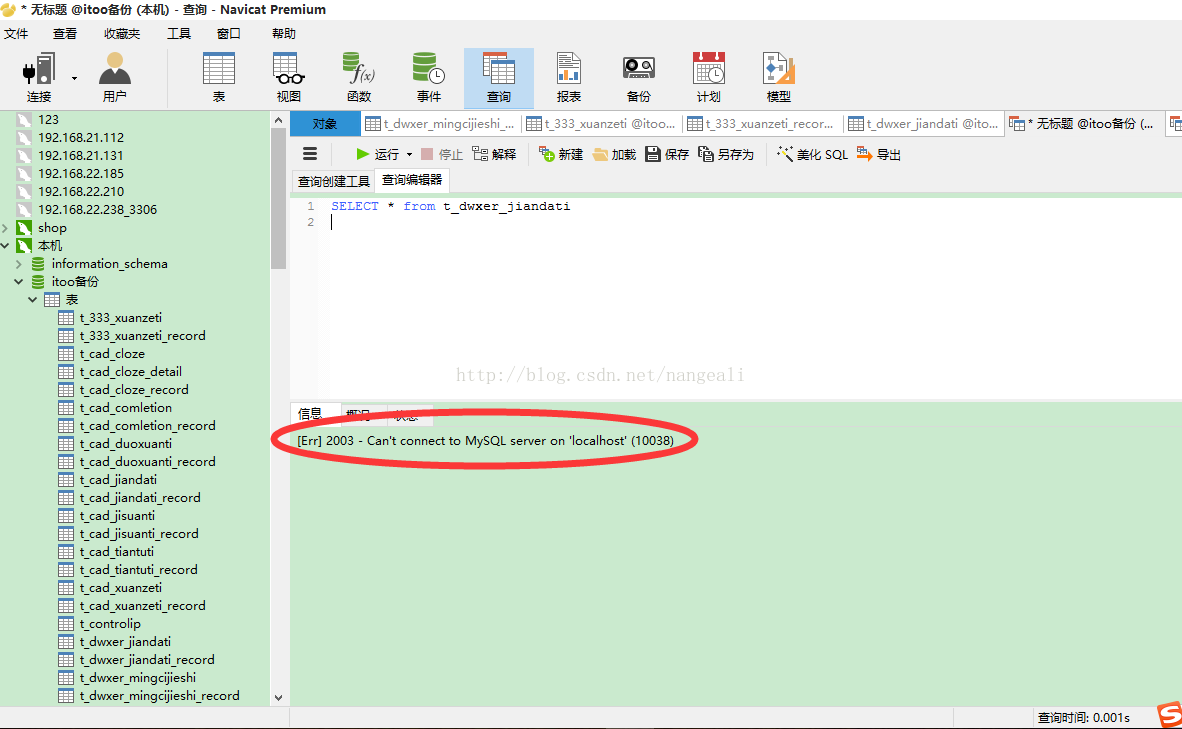 Cmd命令快速启动和关闭mysql服务 停止mysql服务 Csdn博客