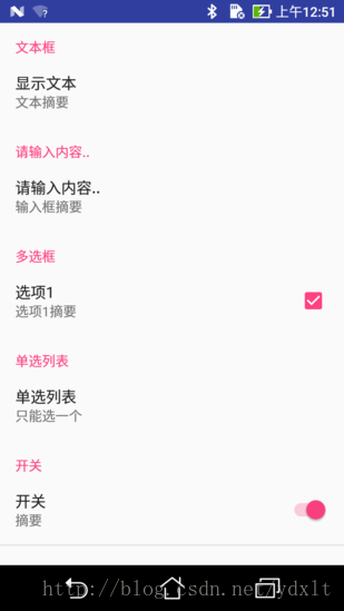 Android Preference初探，另一种布局方式android Preferencescreen设置距离屏幕底部的距离 Csdn博客 