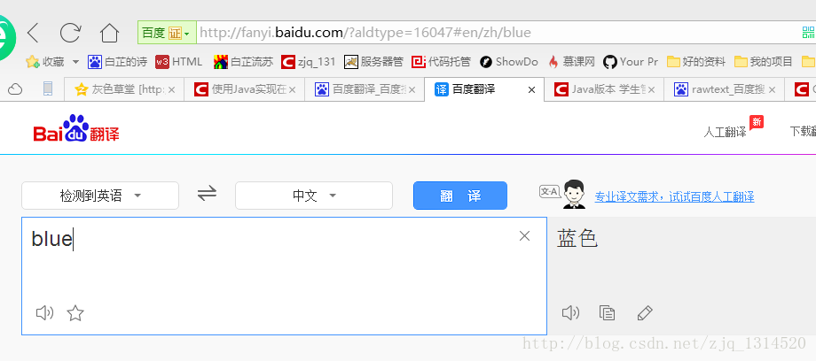 用java做一个及时翻译工具java翻译工具类 Csdn博客 