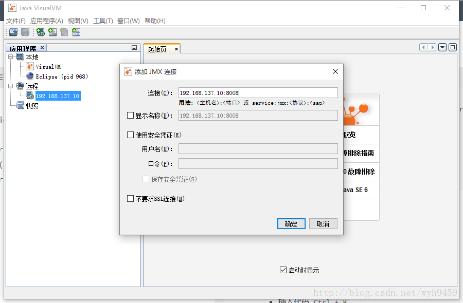 Jvirtualvm通过jmx远程连接jvm远程jmx路径 Csdn博客 6090