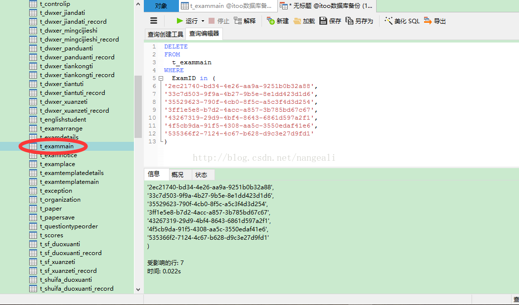 Mysql删除同一个字段的多条记录mysql删除一个字段中两个不同值的数据 Csdn博客