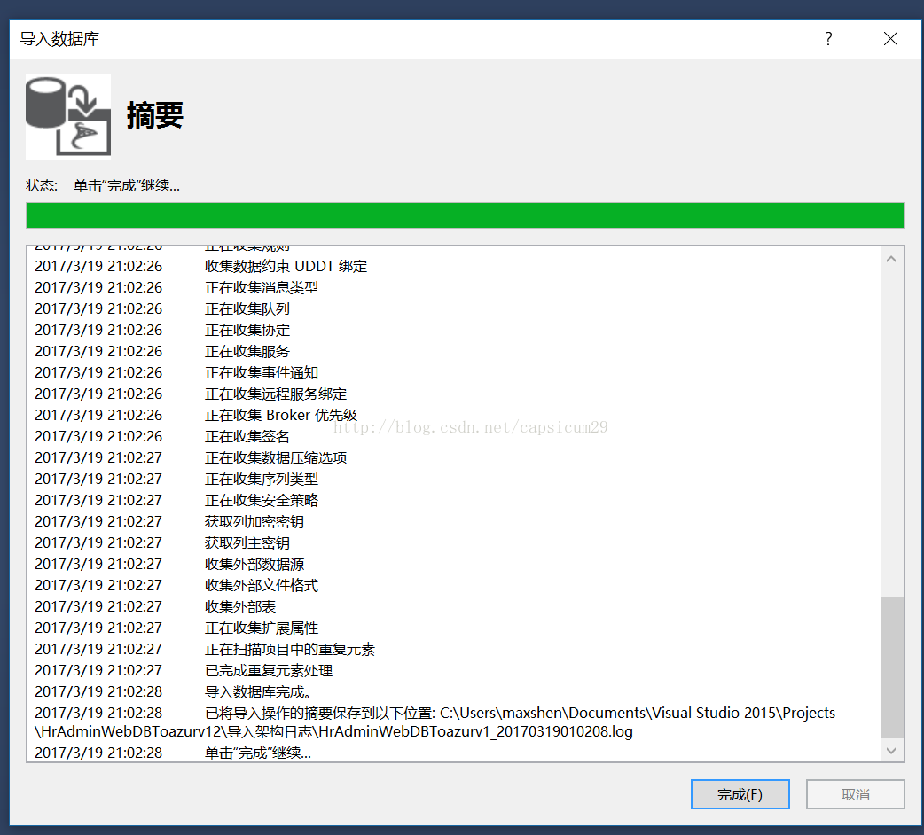 一起来玩azure Sql（三）azure Sql 数据库迁移迁移storage Blobs S3 Files到 Azure Sql Csdn博客