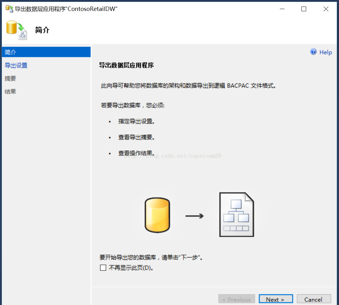 一起来玩azure Sql（三）azure Sql 数据库迁移迁移storage Blobs S3 Files到 Azure Sql Csdn博客