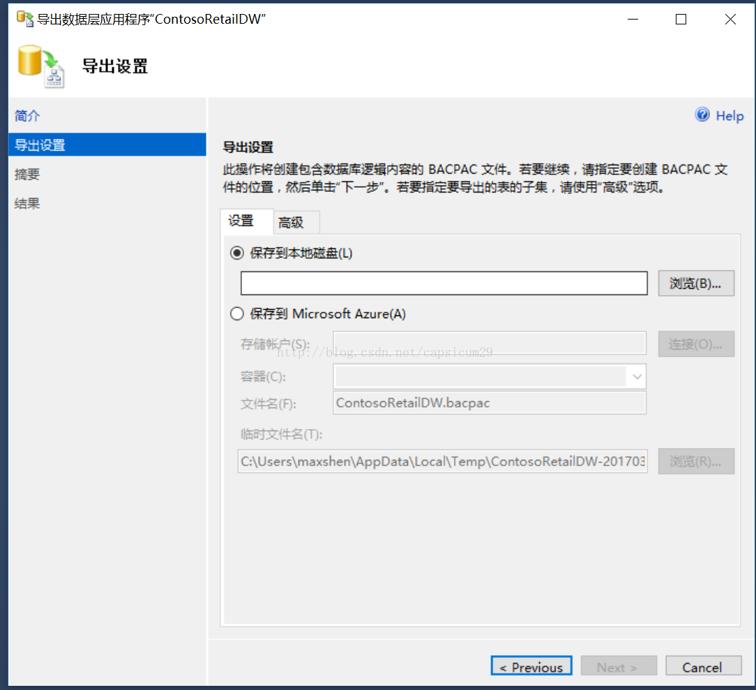 一起来玩azure Sql（三）azure Sql 数据库迁移迁移storage Blobs S3 Files到 Azure Sql Csdn博客
