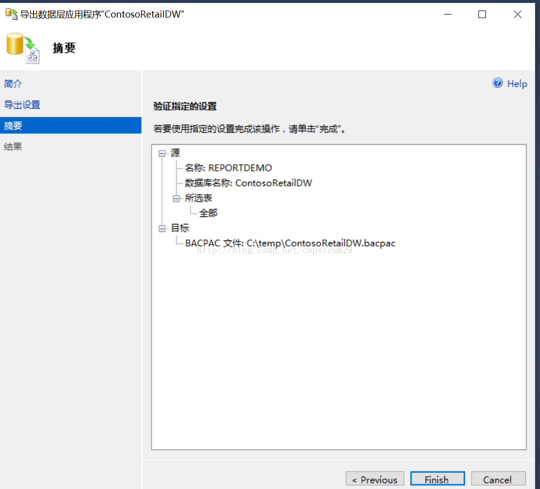 一起来玩azure Sql（三）azure Sql 数据库迁移迁移storage Blobs S3 Files到 Azure Sql Csdn博客