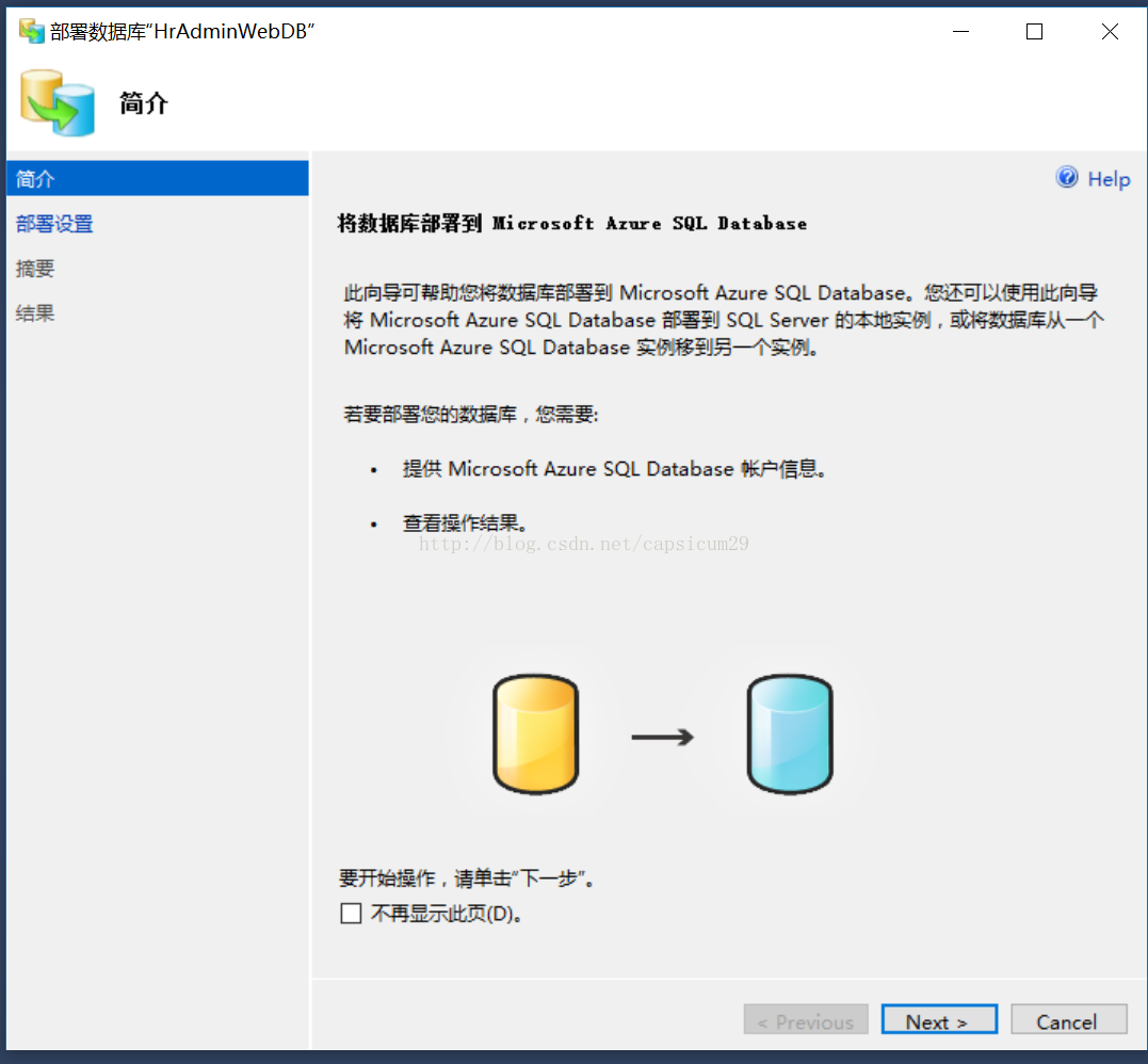 一起来玩azure Sql（三）azure Sql 数据库迁移迁移storage Blobs S3 Files到 Azure Sql Csdn博客