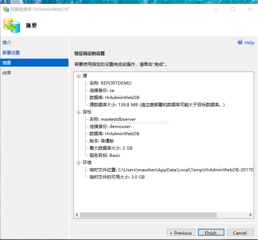 一起来玩azure Sql（三）azure Sql 数据库迁移迁移storage Blobs S3 Files到 Azure Sql Csdn博客
