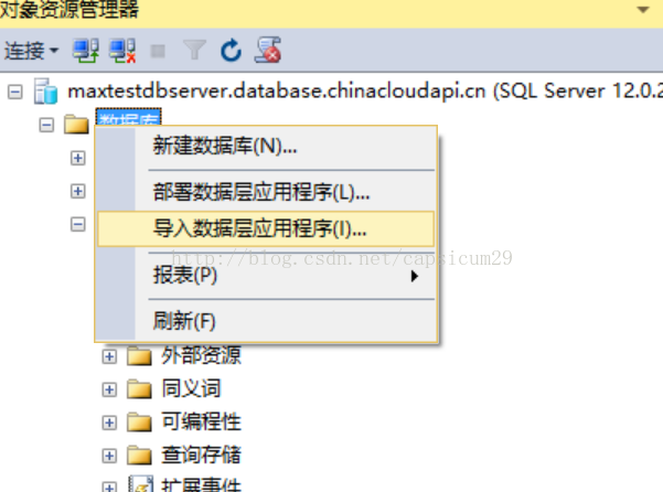 一起来玩azure Sql（三）azure Sql 数据库迁移迁移storage Blobs S3 Files到 Azure Sql Csdn博客