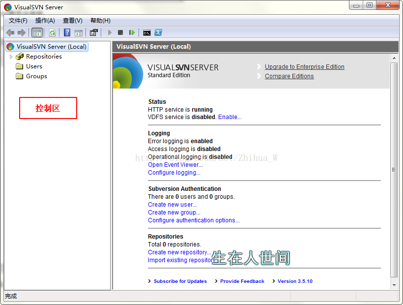 Windows下svn服务端的安装与初步使用svn服务用什么系统比较好 Csdn博客 