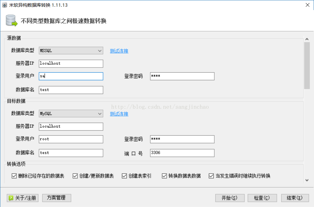 各种数据库之间数据迁移工具不同的关系型数据库之前传输工具 Csdn博客 