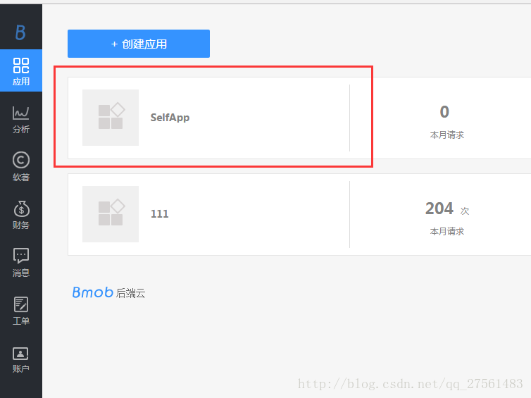 通过bmob云后端来实现一个完整的app 基于bmob后端设计一个管理员与普通用户不同功能的app Csdn博客