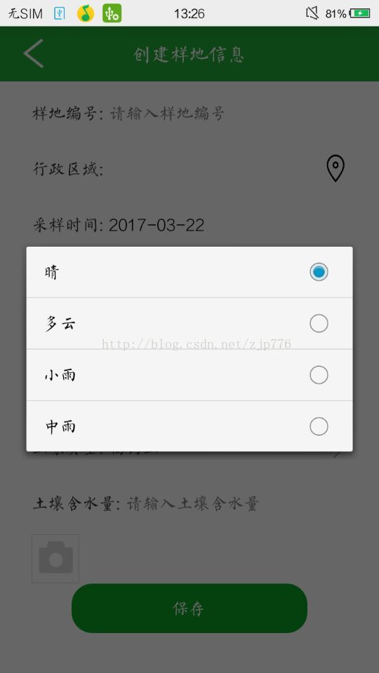 Android使用alertdialog的信息列表单选、多选对话框 Android Alertdialog Setmultichoiceitems Csdn博客