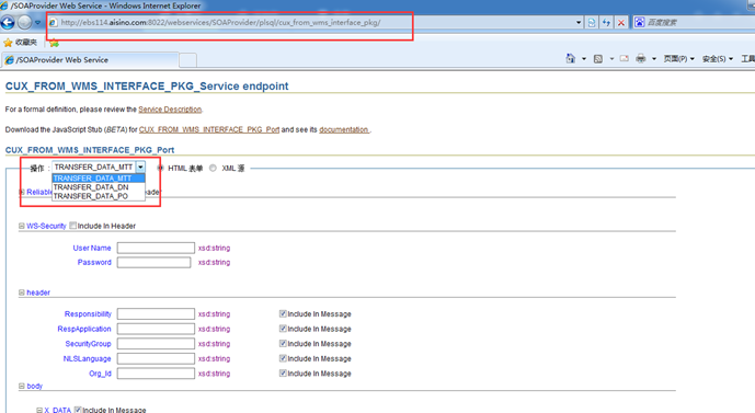 Webservice接口获取WSDL以及xml源的验证_校验wsdl是否正确-CSDN博客