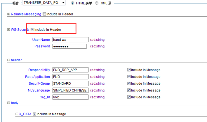 Webservice接口获取WSDL以及xml源的验证_校验wsdl是否正确-CSDN博客