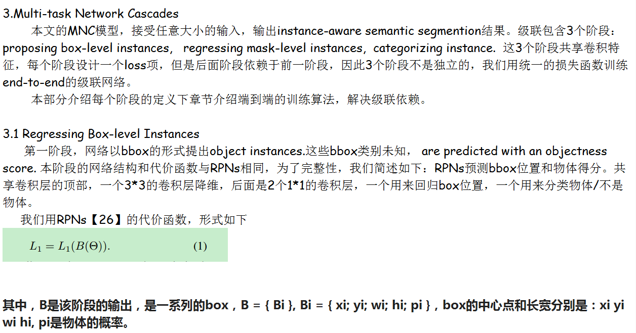 Instance Aware Semantic Segmentation （mnc）笔记 Csdn博客