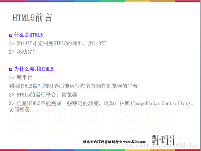 Html5之html Css3技术介绍 Html Css3介绍 Csdn博客