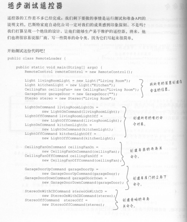 深入浅出设计模式之命令模式、适配器模式、外观模式命令模式 适配器模式区别 Csdn博客