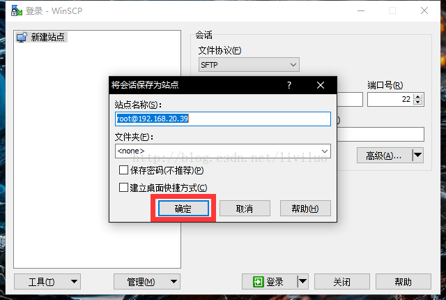 文件传输工具filezillaandwinscpfilezilla、winscp Csdn博客