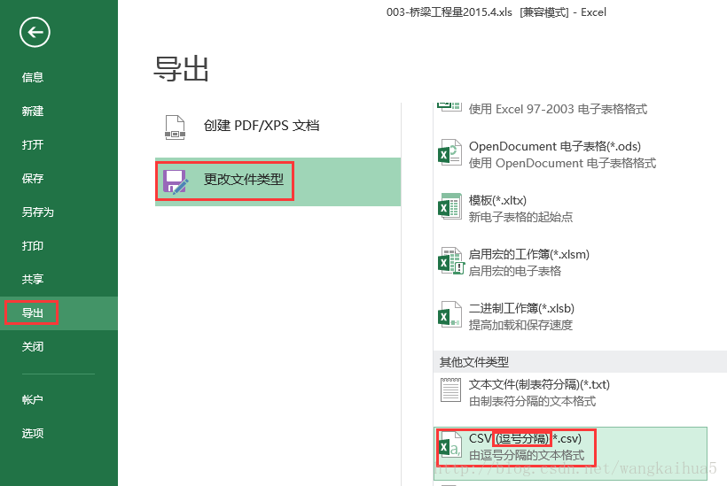 使用pgadmin把excel文件导入postgresql数据库pgadmin4导入excel文件提示失败停止进程 Csdn博客 8330