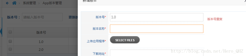 Bootstrap框架下实现表单提交数据重复验证bootstrap Form 验证后提交事件 Csdn博客 