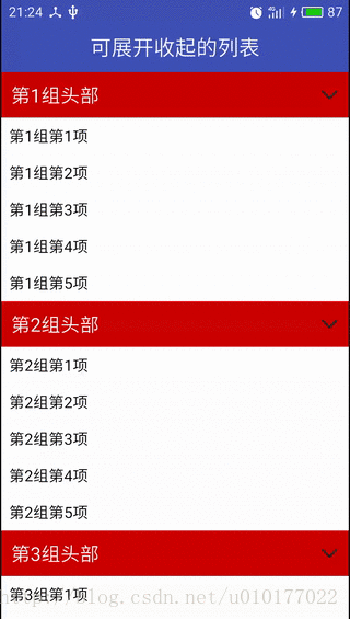 Android 可分组的recyclerviewadapter Groupedrecyclerviewadapter Csdn博客