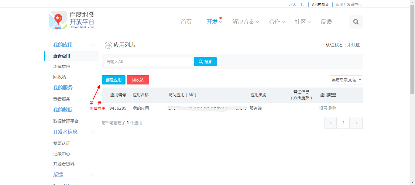 百度地图api根据地址查出经纬度java实现根据地址查询经纬度api Csdn博客