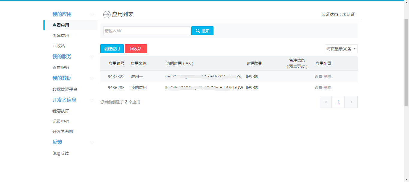 百度地图api根据地址查出经纬度java实现根据地址查询经纬度api Csdn博客