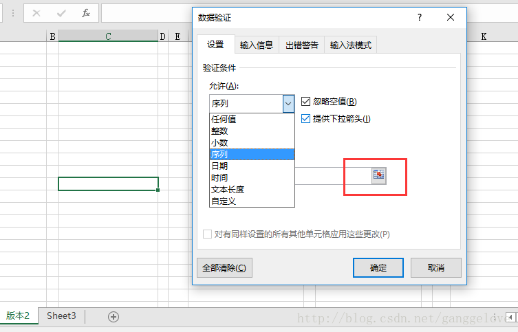 Excel实现数据项校验的功能 Vba的编写以及数据有效性的设置vba设置数据验证序列 Csdn博客