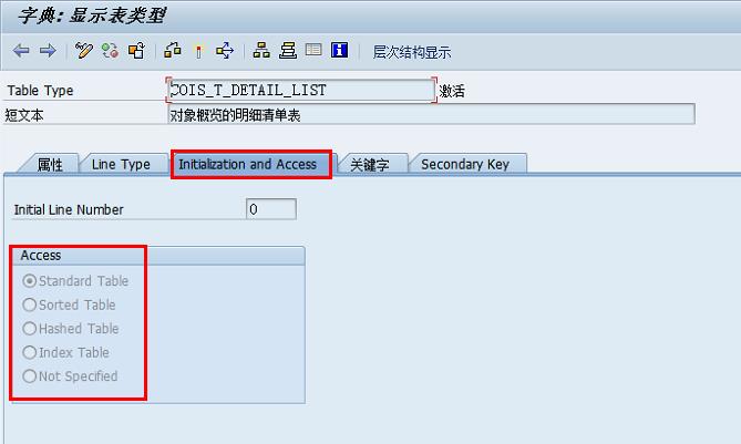 【abap】数据字典se11及data Type中的structure和table Type Abap Se11 Csdn博客