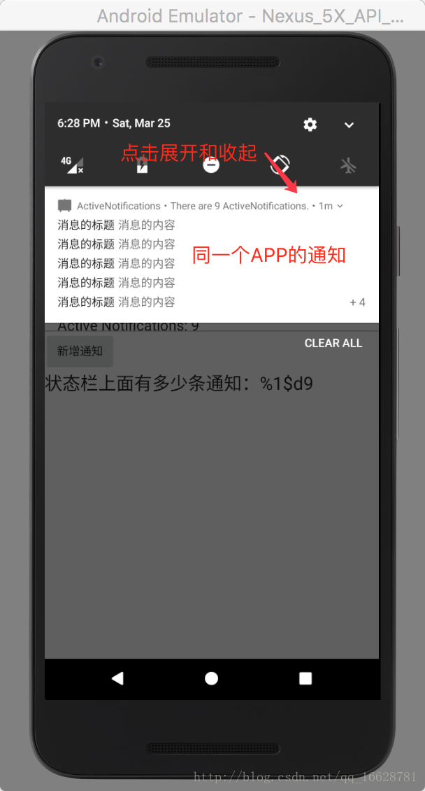 Android之android N 上的notification归类功能 Android Notification Setgroup Csdn博客