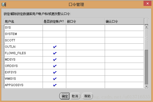 Oracle 数据库实例的创建与删除win8164 Csdn博客 