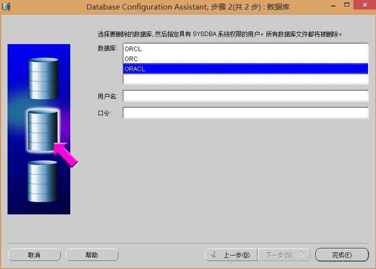 Oracle 数据库实例的创建与删除win8164 Csdn博客 