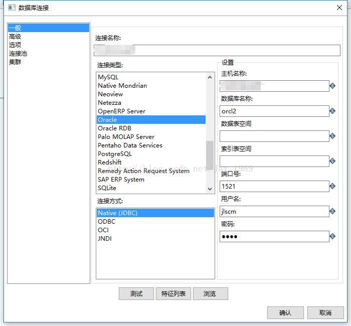 Kettle数据库迁移之mysql到oraclekettle实现mysql数据迁移至oracle Csdn博客