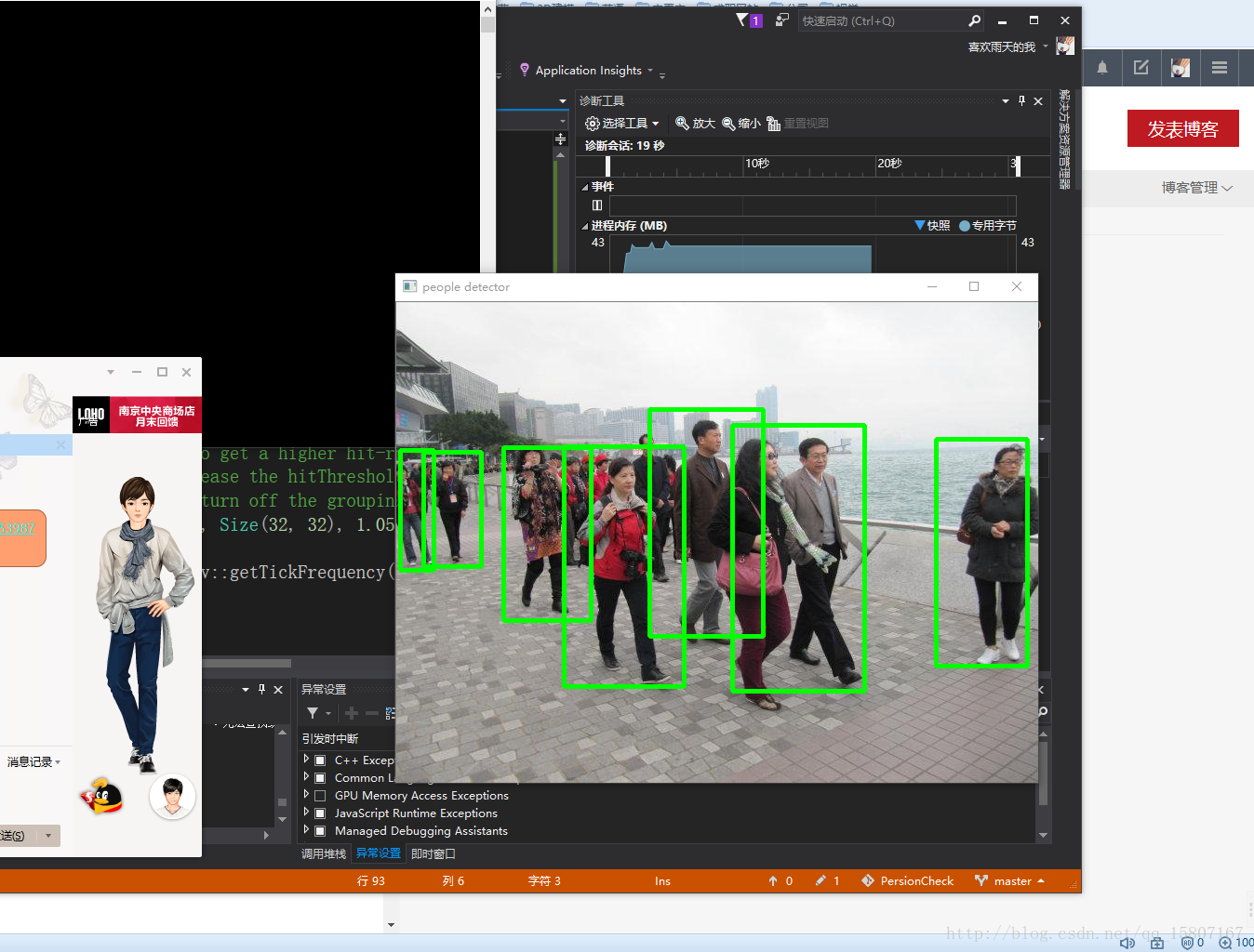 使用opencv进行行人检测 Csdn博客 
