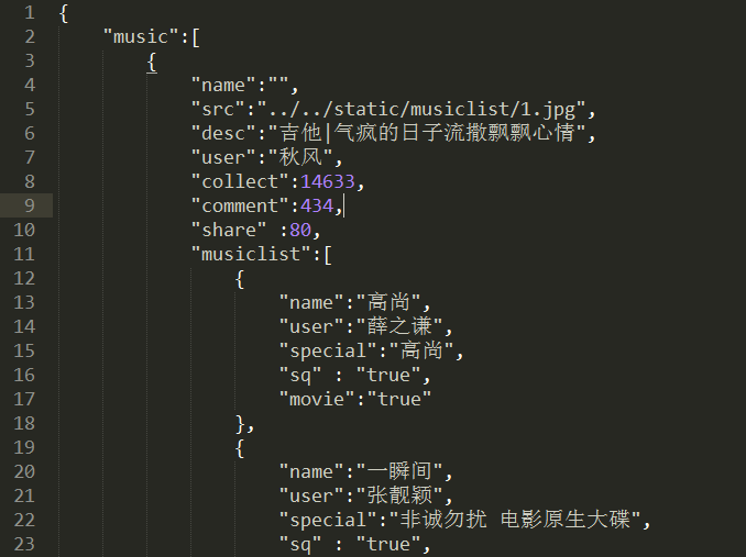 用vuejs仿网易云音乐（实现听歌以及搜索功能）vue网易云音乐搜索界面 Csdn博客 