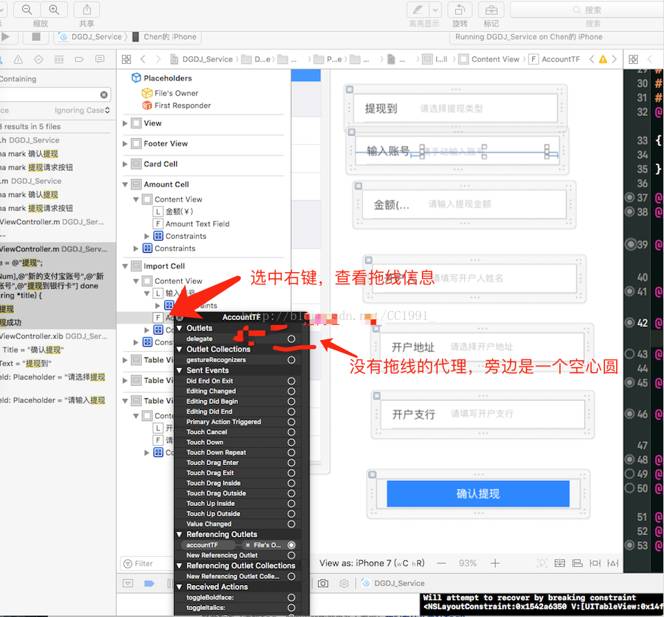 Ios开发：在ios可视化编程的时候，不仅控件可以拖线关联，代理也可以拖线关联xcode 控件关联代理 Csdn博客 