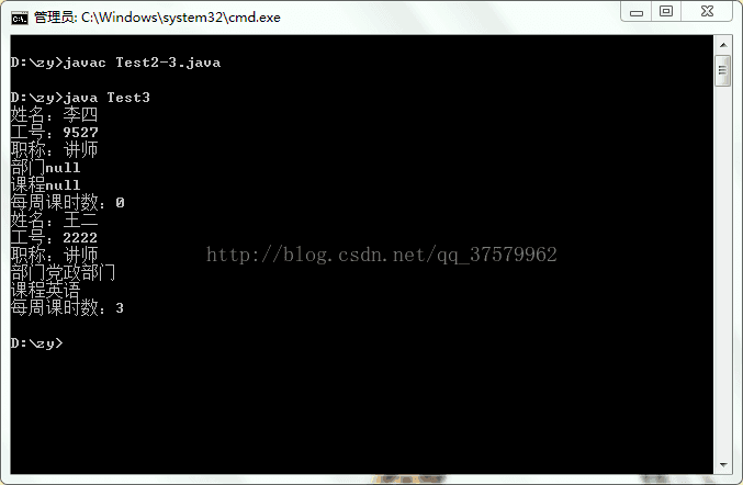 Java定义一个教师类teacher Csdn博客