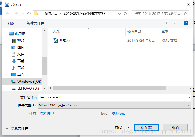 Ssm框架实现导出word文档并下载 Ssm生成word Csdn博客