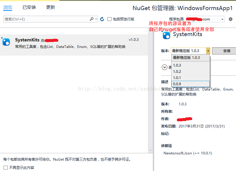 Nuget服务的搭建 打包 上传 删除自己搭建的nuget 如何删除指定包 Csdn博客 