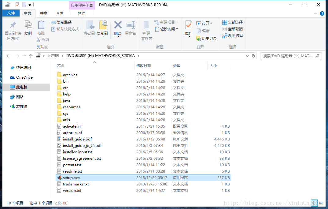 Matlabr2016a的安装与破解 Csdn博客