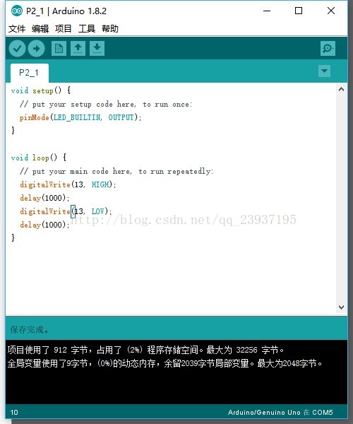 Arduinoide安装与配置与第一个程序的烧录和运行——人人都能玩硬件arduino 165 运行依赖什么 Csdn博客 8316