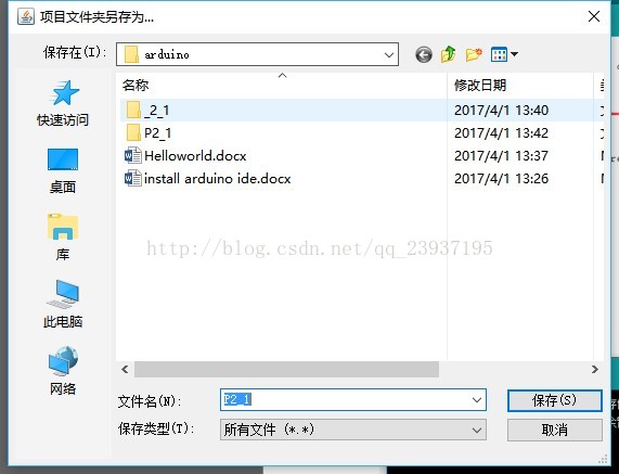 Arduinoide安装与配置与第一个程序的烧录和运行——人人都能玩硬件 Arduino 1 6 5 运行依赖什么 Csdn博客